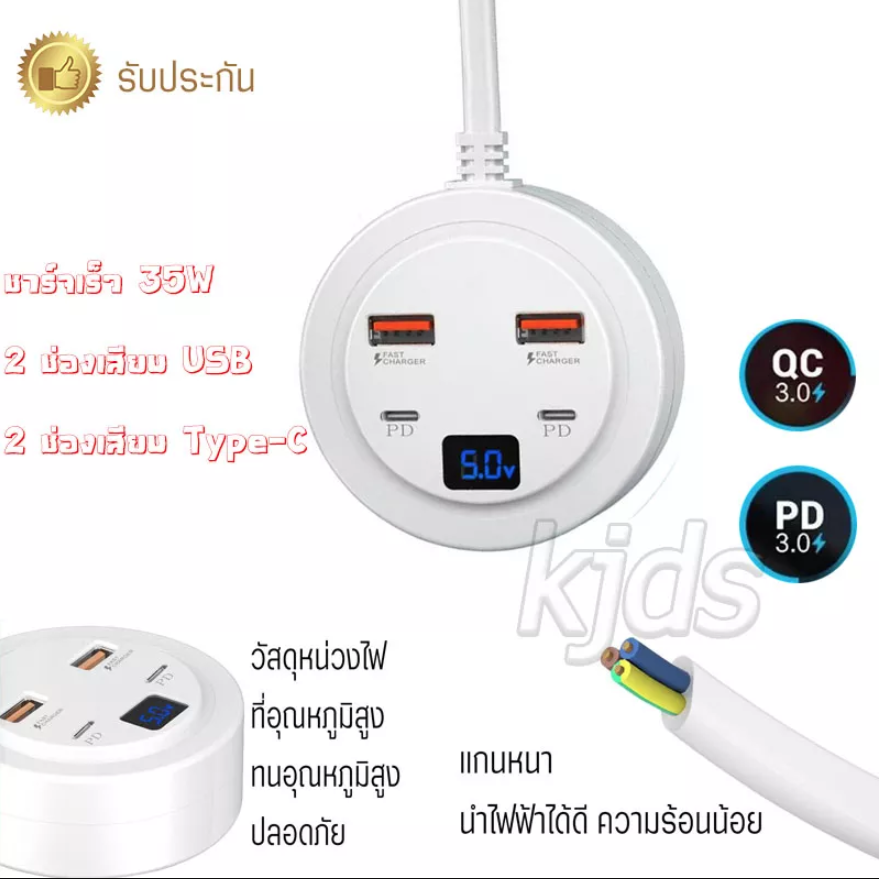 ปลั๊กชาร์จ 5 ช่อง25W 5 Plugs Power Socket Adapterชาร์จเร็ว 2 ช่องเสียบ ...