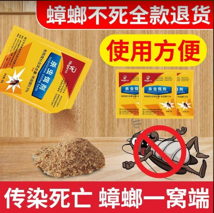 IPIS Insect Pest Killer Powder Pest Bait Effective Anti Pest Trap ...