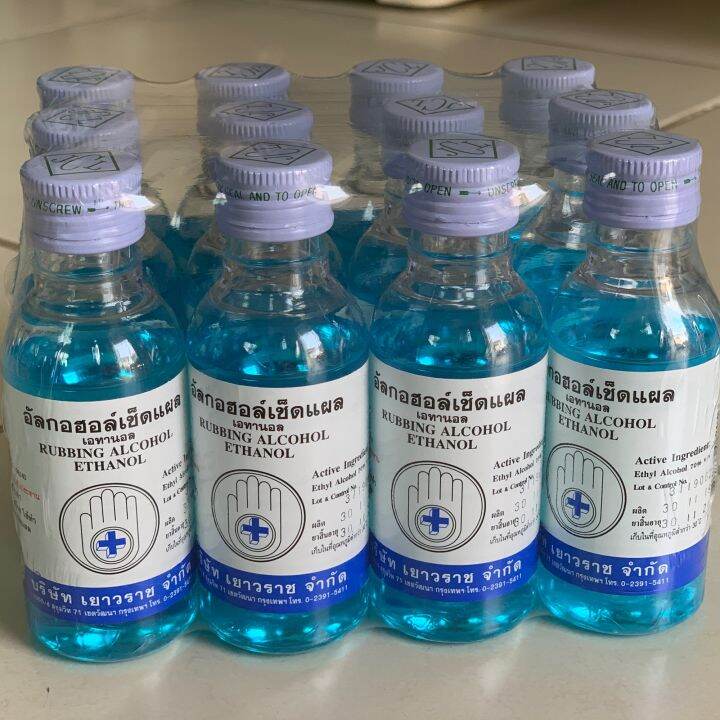 แอลกอฮอล์ 70% (12ขวด/แพค)ขนาด 60ml.แอลกอฮอล์ฆ่าเชื้อโรค แอลกอฮอล์ล้าง ...