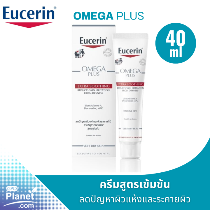 Eucerin Omega Plus Extra Soothing Cream 40ml ยูเซอริน โอเมกา พลัส เอก ...