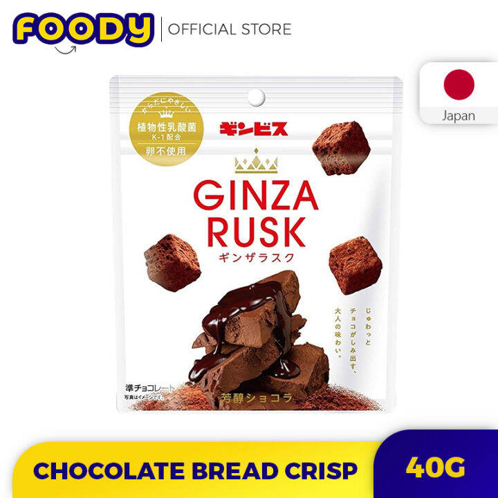 Japan Ginbis Ginza Rusk Chocolate 40g 日本 巧克力脆饼 | Lazada