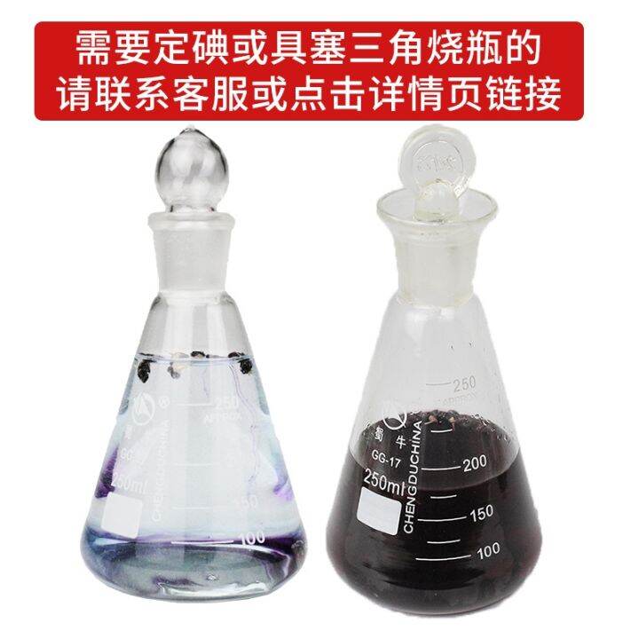 [Fast delivery]Original Shu Niu Erlenmeyer flask 250ml graduated glass ...