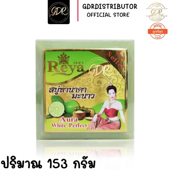 สบู่เรยา สบู่สำหรับผิวหน้าและผิวกาย ขนาด 153 กรัม สบู่ทานาคาและมะนาว reya soap thanaka&lemon ...