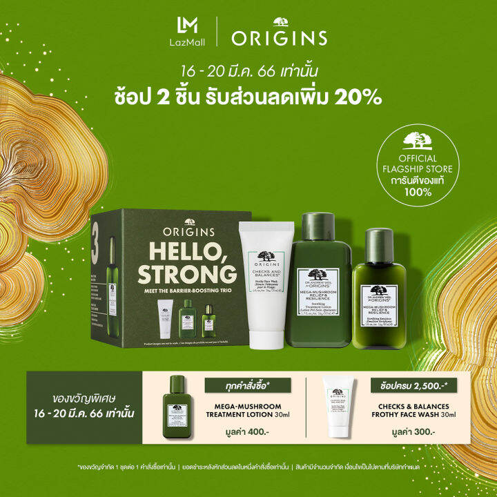 เซ็ตสกินแคร์ HELLO, STRONG Meet The Barrier-Boosting Trio Set | Lazada ...