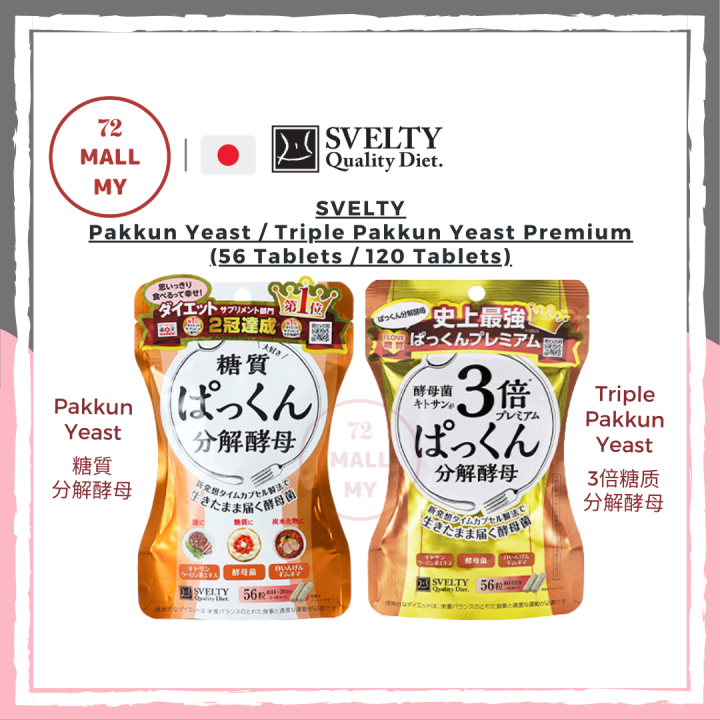 Japan SVELTY Pakkun Yeast | Triple Pakkun Yeast Premium (56 Tablets / 120 Tablets) | 日本 Svelty ...