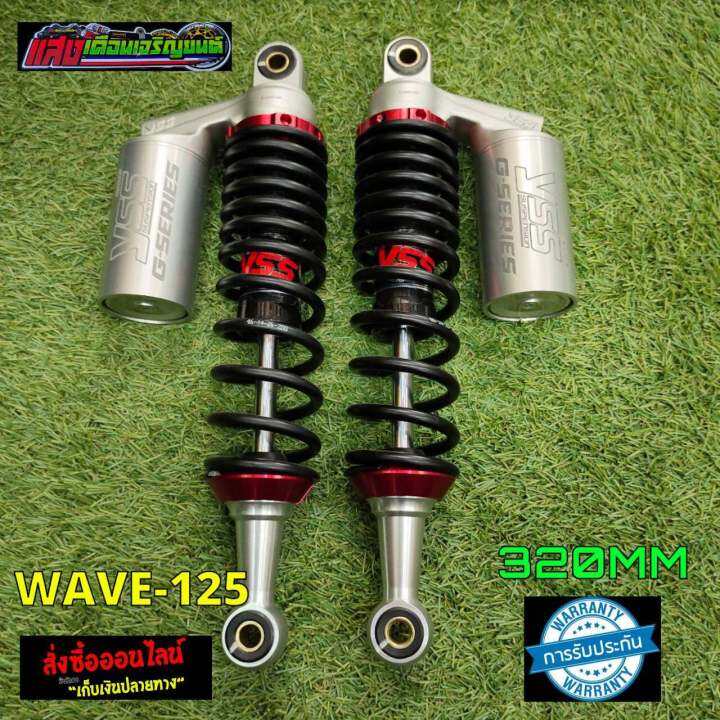 โช๊ค YSS สำหรับใส่รถรุ่น WAVE 125 ขนาด 320 mm. กระปุกเทาสปริงแดง ...