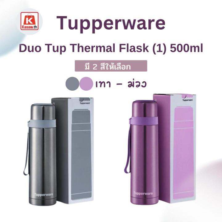 กระติกน้ำรักษาอุณหภูมิ Tupperware รุ่น Duo Tup Thermal Flask (1) 500ml | Lazada.co.th