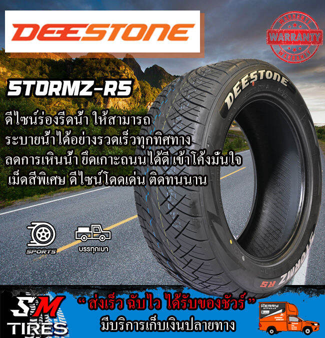 ยางรถยนต์ DEESTONE รุ่น STORMZ-RS ปี2022 | Lazada.co.th