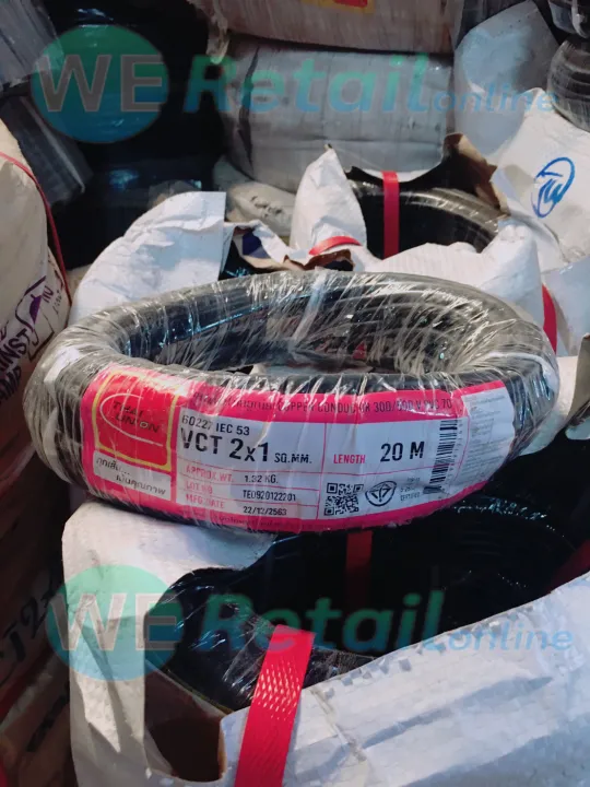 สาย IEC53 (VCT) 2x1 (20เมตร) Thai Union | Lazada.co.th