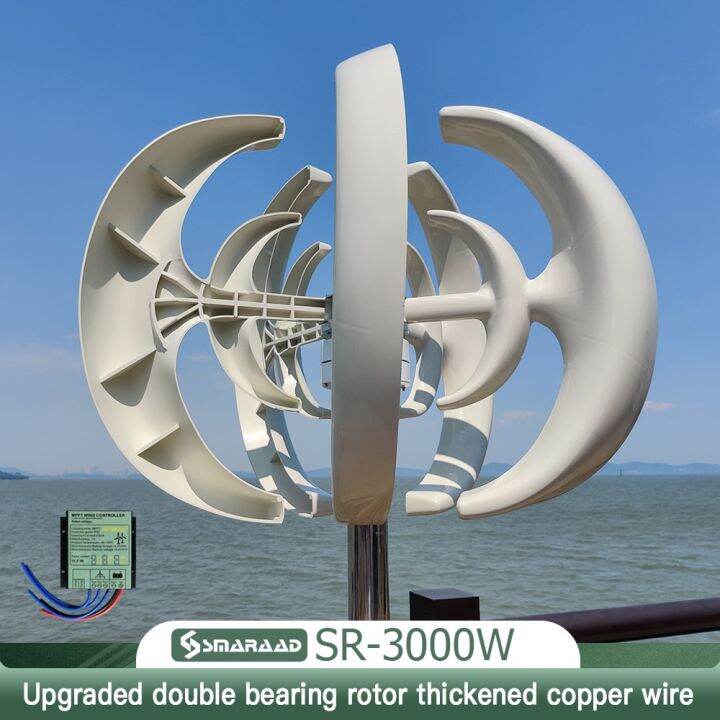 3000W Wind Turbine 12V 24V 48V Vertical Axis Generator VAWT Small ...