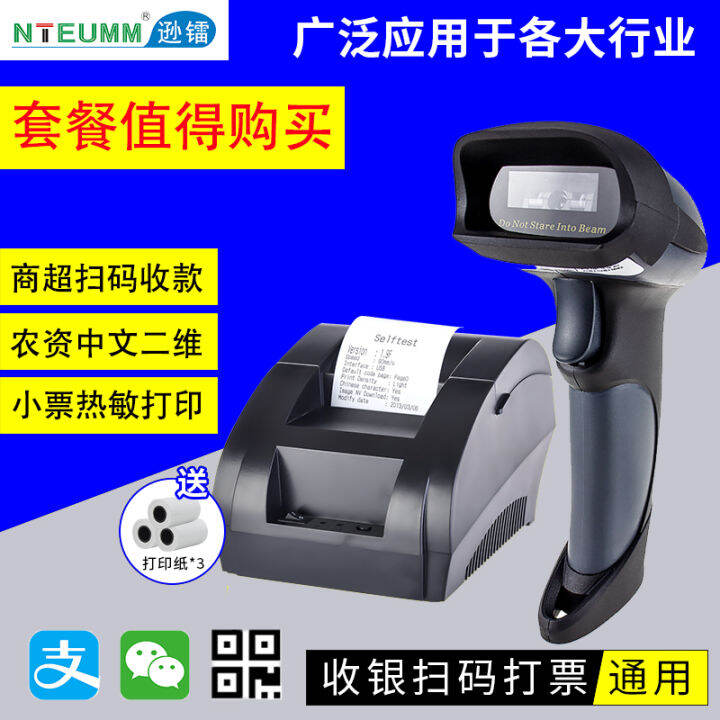 Xunlei scanning gun wireless barcode gun vendor supermarket thermal ...
