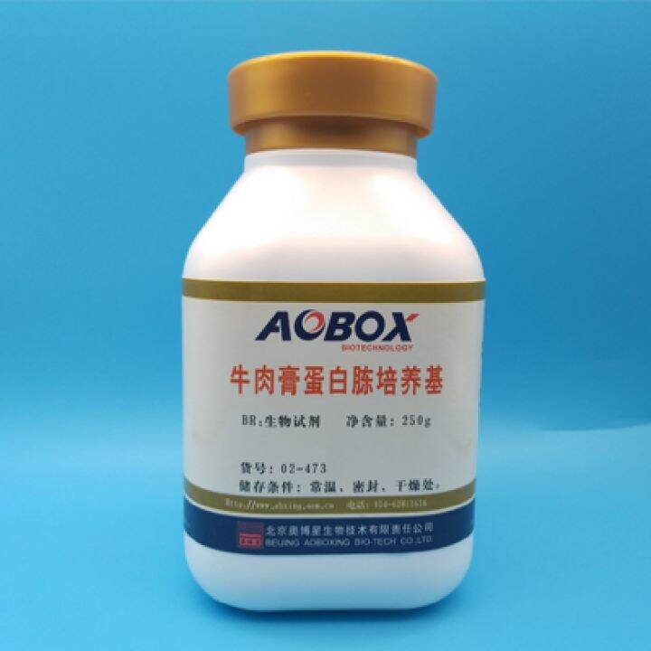 Beijing ordered star 250 g beef extract peptone medium 02-473 hangzhou ...