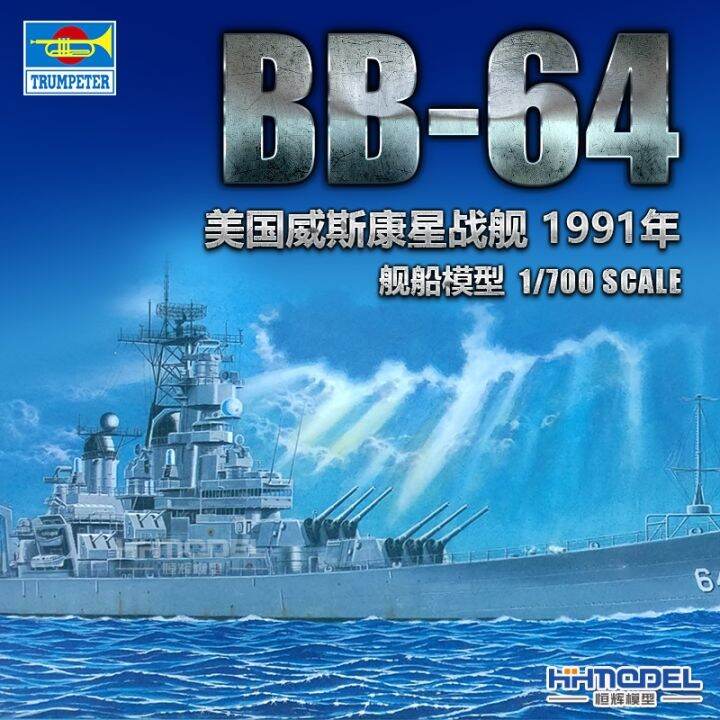 [ Military Fan Model ] Trumpeter Model Kit 05706 1/700 Iowa-class ...