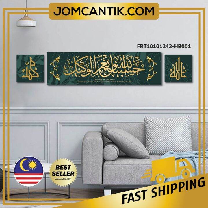 🌼NEW🌼Khat Frame/Kaligrafi Khat/ Kursi Frame/ Khat/ Khat Wall /Homedeco ...