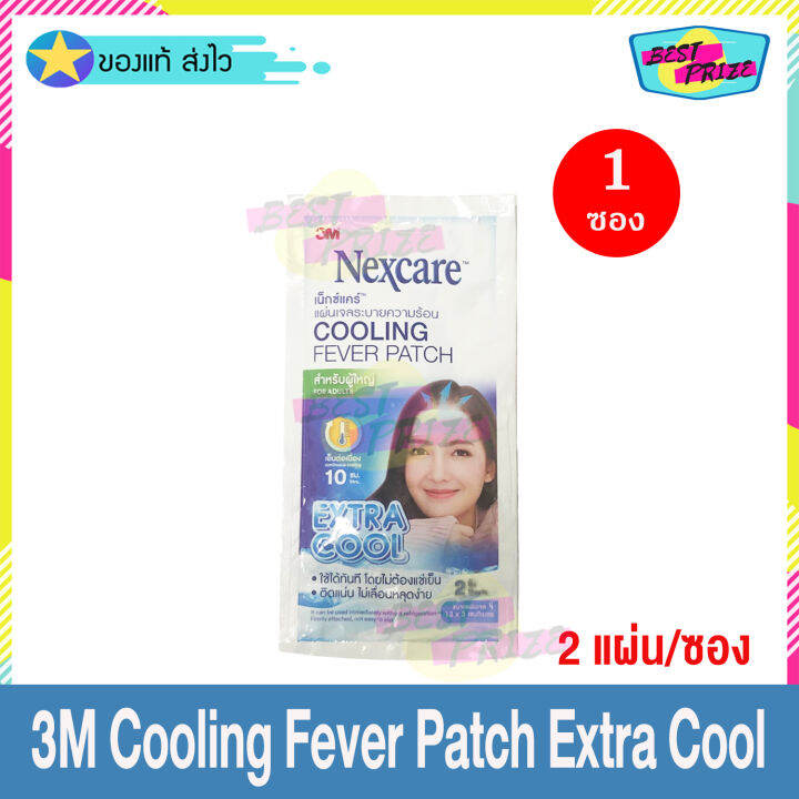 3M Nexcare Cooling Fever Patch For Adults Extra Cool (จำนวน 1 ซอง) 3เอ็ม เน็กซ์แคร์ คูลลิ่ง ฟี ...