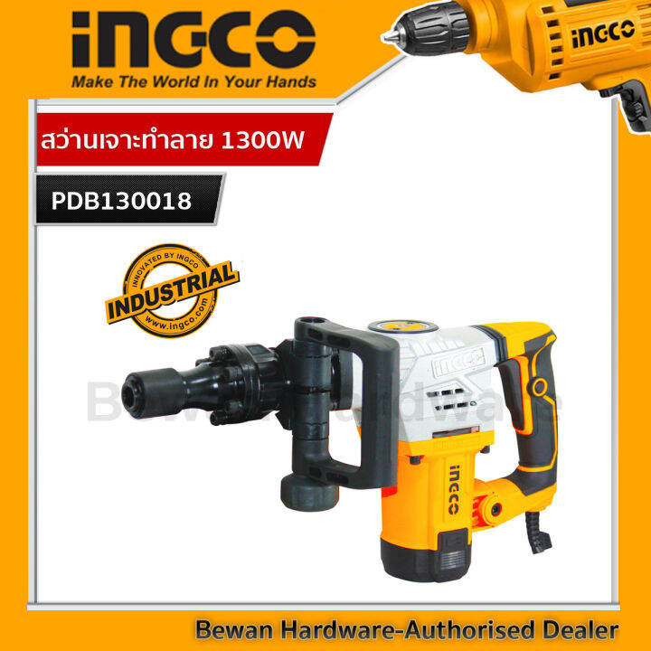 INGCO สว่านเจาะทำลาย 1300W พร้อมดอกสกัด ปากแบน+ปากแหลม รุ่น PDB13008 ...