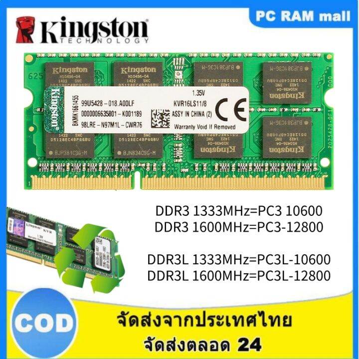 （จัดส่งในกทม.24ชม）Kingston RAM แล็ปท็อป RAM DDR3L DDR3 4GB 8GB RAM 1600Mhz PC3L 12800S 1.35V 1 ...
