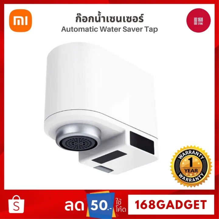 โปรโมชั่นดีๆ [พร้อมส่ง] หัวก๊อกน้ำเซนเซอร์ อัตโนมัติ Xiaomi Automatic ...
