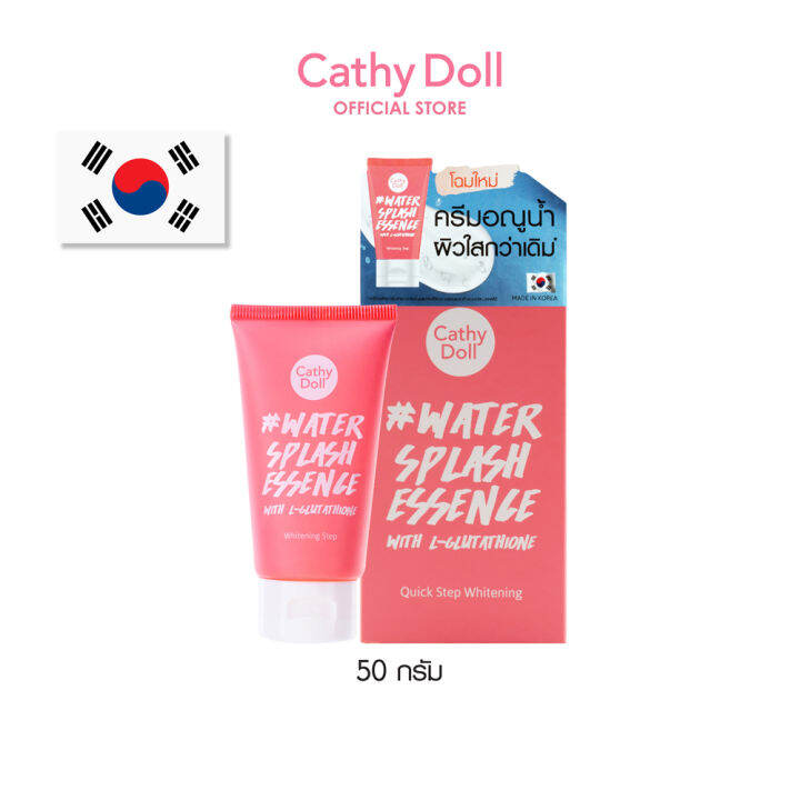 Cathy Doll วอเตอร์สแปลชเอสเซนต์วิทแอล-กลูต้าไธโอน 50g ช่วยปรับสภาพผิวหน้าให้แลดูกระจ่างใสขึ้นใน ...