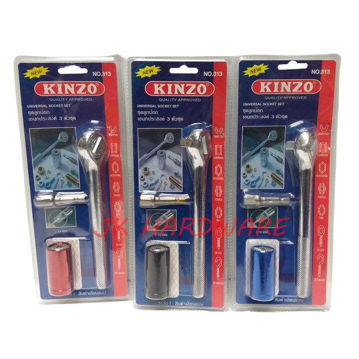 KINZO 313 ลูกบล็อกอเนกประสงค์ ลูกบล็อคเอนกประสงค์ พร้อมด้ามบล็อค ...