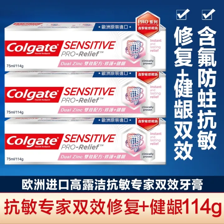 European imported Colgate anti-sensitive toothpaste desensitization ...