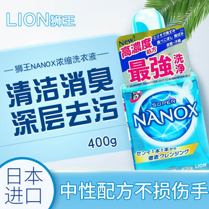 LION LION king NANOX nano le imported from Japan super concentrated laundry detergent scouring ...