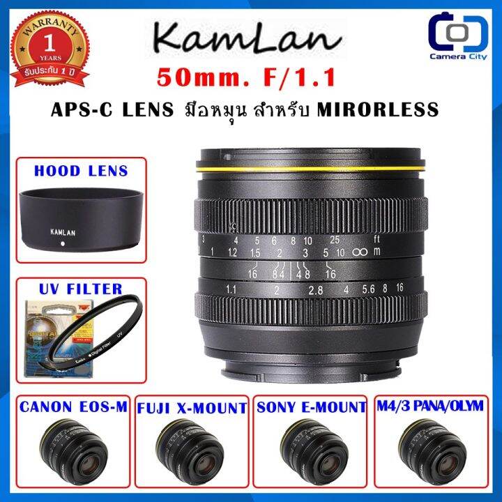 Kamlan 50 mm f1.1 Lens มือหมุน โคตรละลายหลัง สำหรับ กล้อง Mirrorless ...