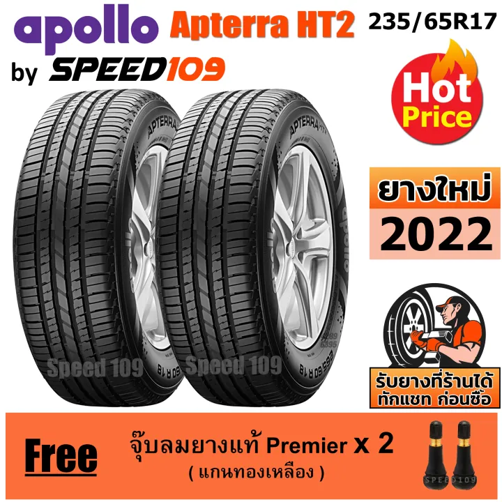APOLLO ยางรถยนต์ ขอบ 17 ขนาด 235/65R17 รุ่น Apterra HT2 - 2 เส้น (ปี ...