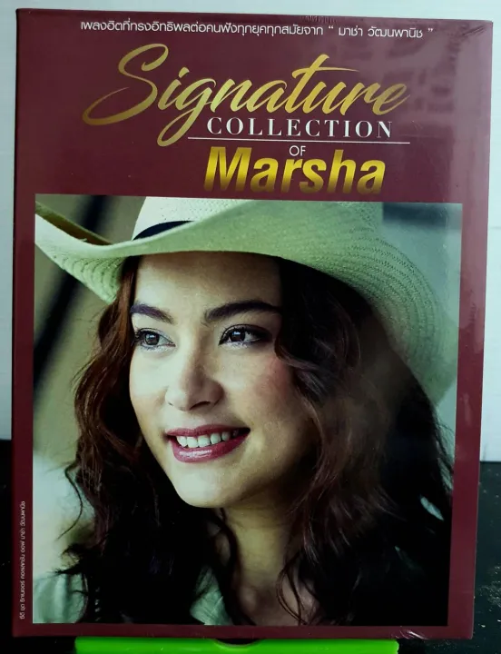 CD ซีดีเพลงไทย มาช่า รวเพลงฮิต Signature COLLECTION OF Marsha 3CD ...