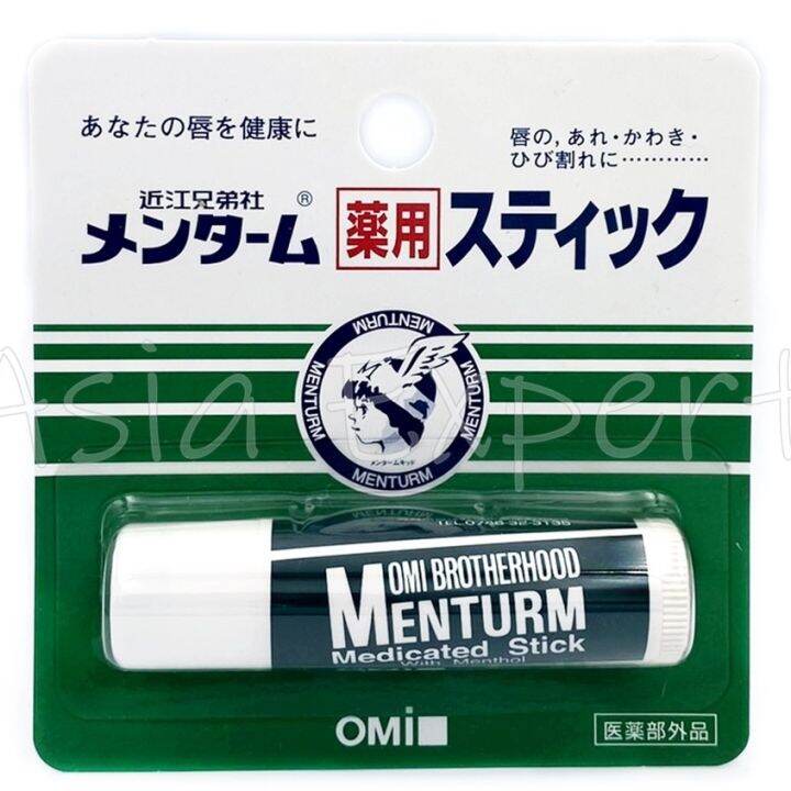 OMI BROTHERHOOD Menturm Medicated Stick With Menthol ลิปบาล์มกลิ่น ...
