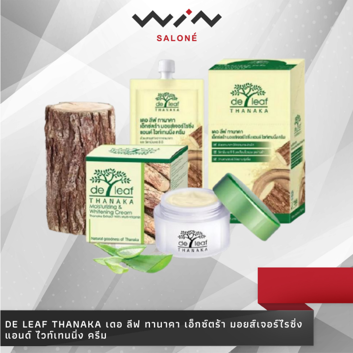 De Leaf Thanaka Extra Moisturizing เดอ ลีฟ ทานาคา เอ็กซ์ตร้า มอยส์เจอร์ ...