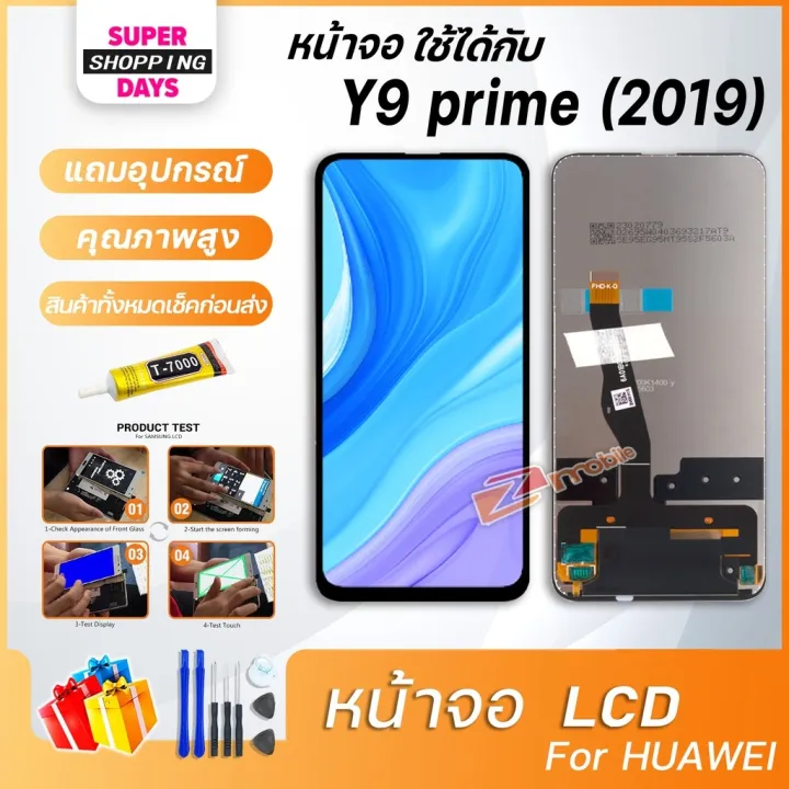 หน้าจอ LCD huawei Y9 prime 2019 Display จอ ทัชอะไหล่มือถือ อะไหล่ จอ ...