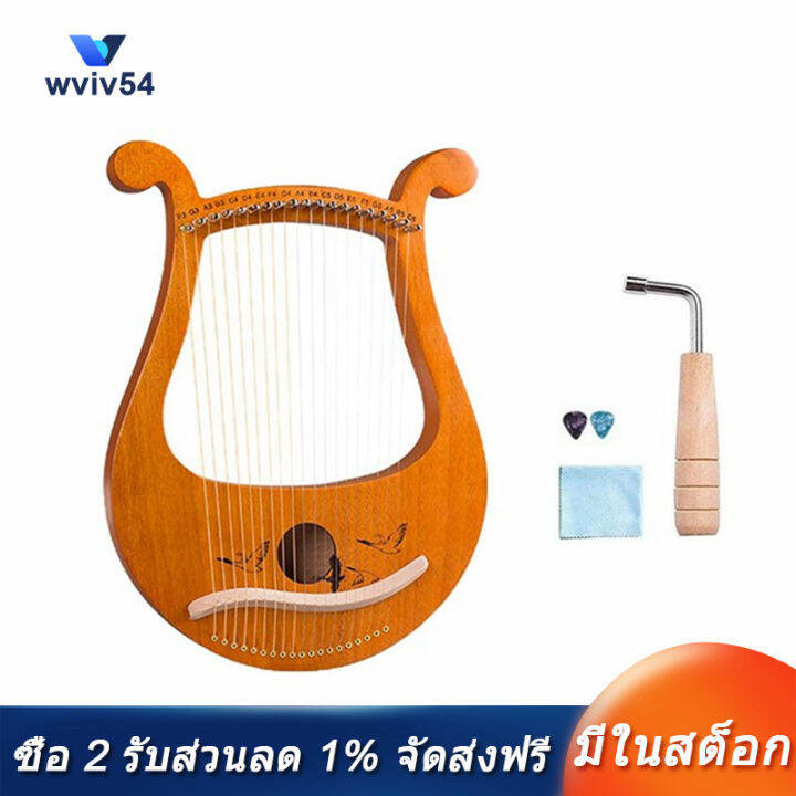 Lyre Harp,19 String Greek Violin,19 String Lyre Unique Patterns Carved ...