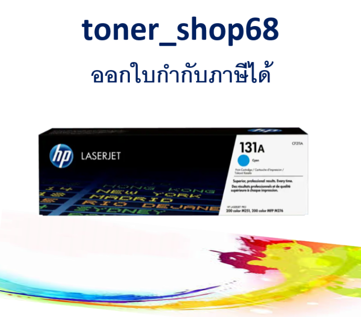 HP 131A (CF211A) ตลับหมึกโทนเนอร์ สีฟ้า ของแท้ Cyan Original Laser ...