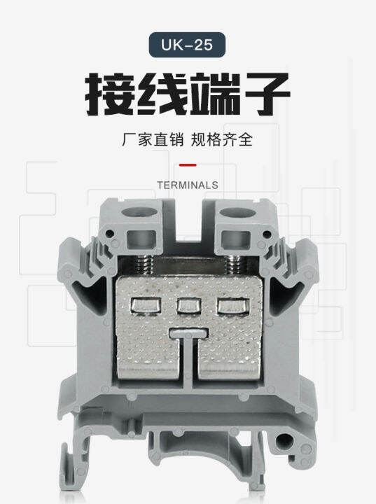 UK25N terminal block 25MM square guide rail type pure copper voltage ...