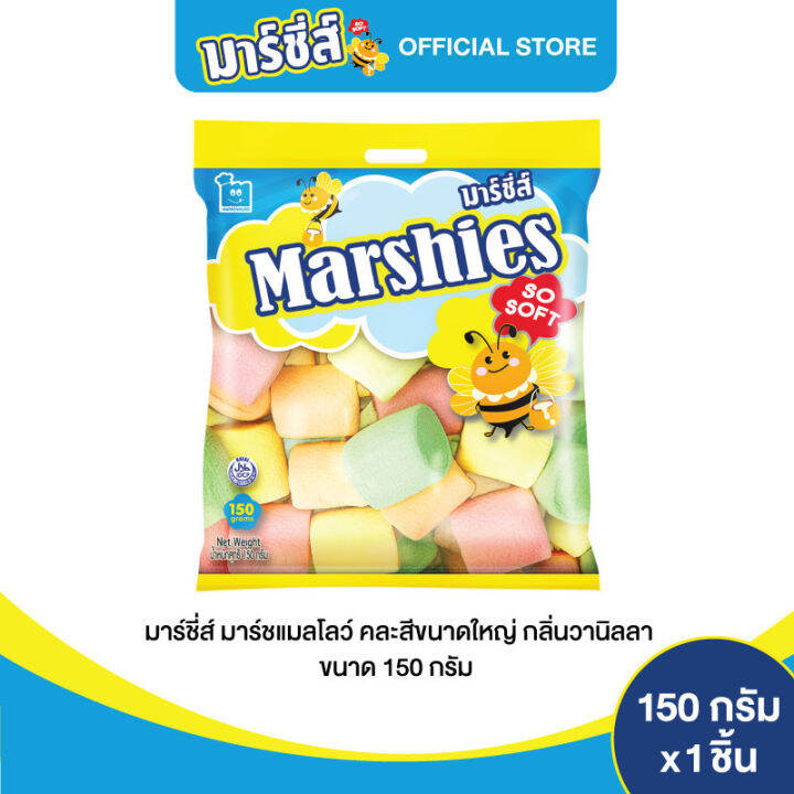 Marshies มาร์ชี่ส์ มาชเมลโล่ คละสี ขนาดใหญ่ กลิ่นวานิลลา ขนาด 150 กรัม ...