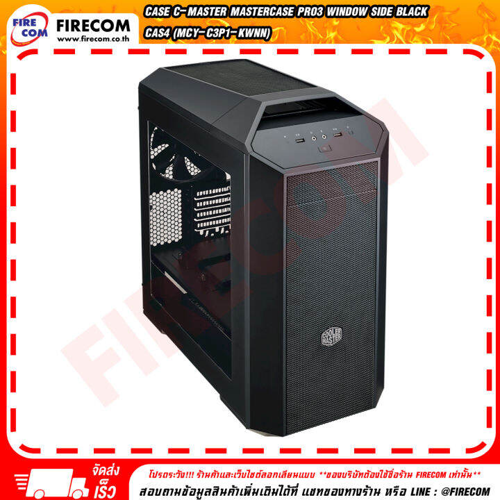 เคส CASE C-Master MasterCase Pro3 Window side Black (FN715) CAS4 (MCY ...