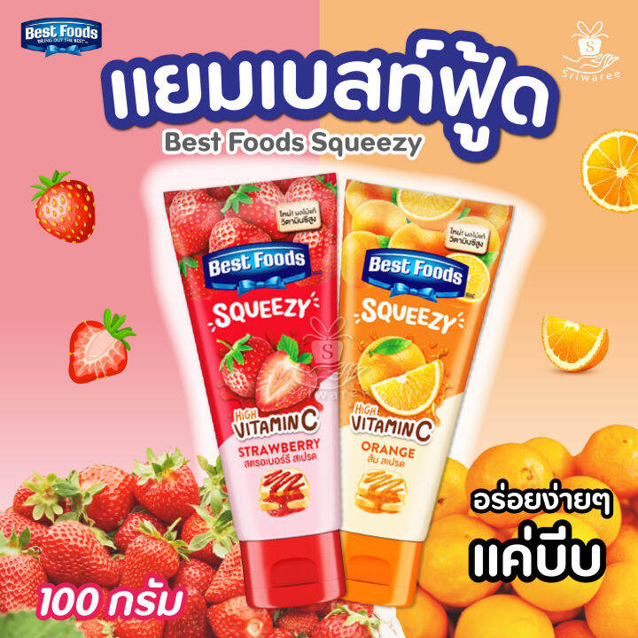Bestfoods Squeezy แยมหลอดบีบ เบสท์ฟู้ดส์ สควีซี่ แยม มี 2 รสชาติให้ ...