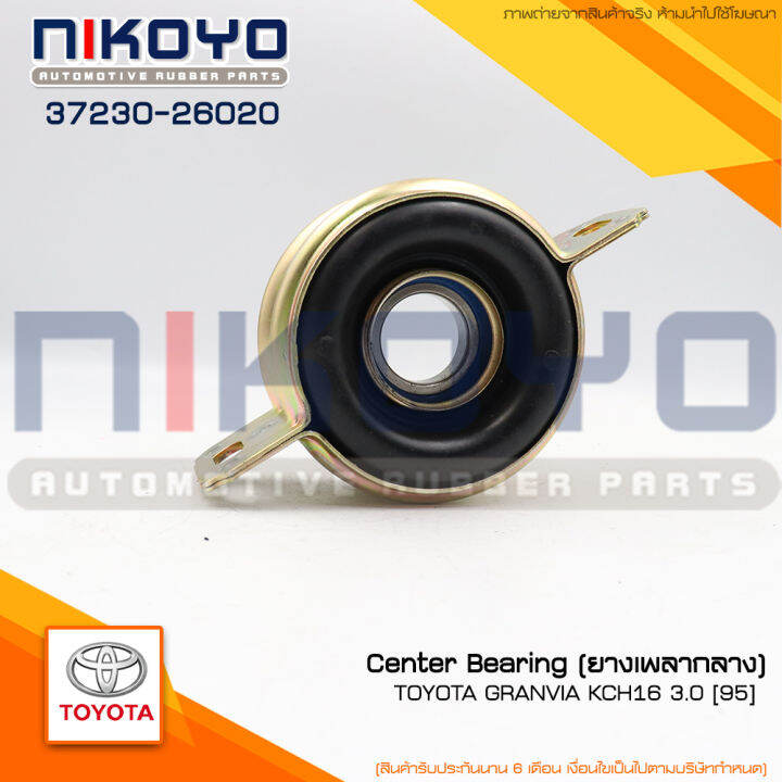 (พร้อมส่ง) ยางเพลากลาง TOYOTA GRANVIA KCH16 3.0 [95] รหัส 37230-26020 ...