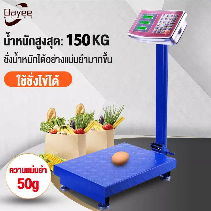 Bayee ตาชั่งดิจิตอล เครื่องชั่งดิจิตอลแบบตั้งพื้น เครื่องชั่งน้ำหนัก ...