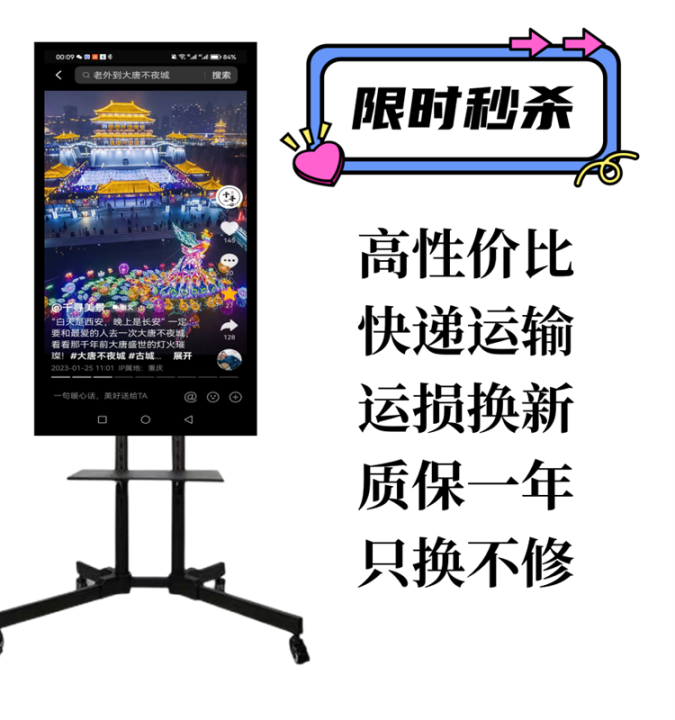 Vertical screen touch display, large screen live broadcast machine ...