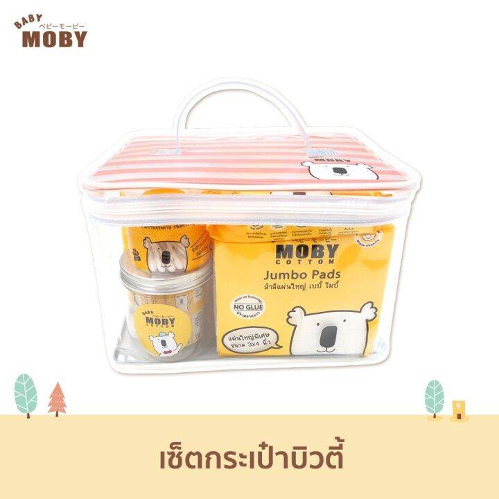 Baby Moby Beauty Set ชุดกระเป๋าคุณแม่ | Lazada.co.th