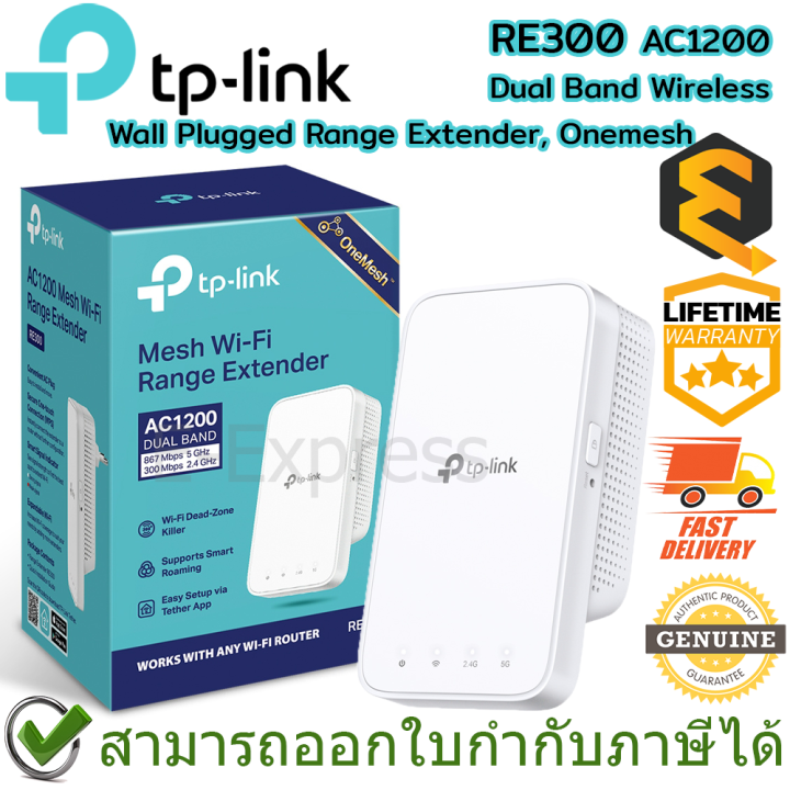 TP-Link RE300 AC1200 Dual Band Wireless Range Extender, Onemesh ตัวขยาย ...