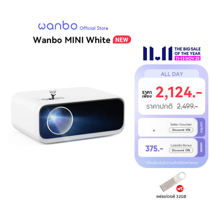 NEW Wanbo Mini Projector White โปรเจคเตอร์ เครื่องฉายโปรเจคเตอ มินิโปเจ ...