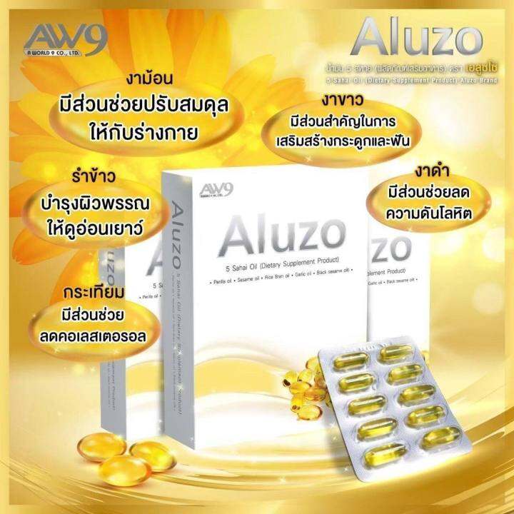 Aluzo น้ำมันสกัดเย็น 5 ชนิด สำหรับขมันในเลือดสูง ความดันสูง ปวดไมเกรน ...