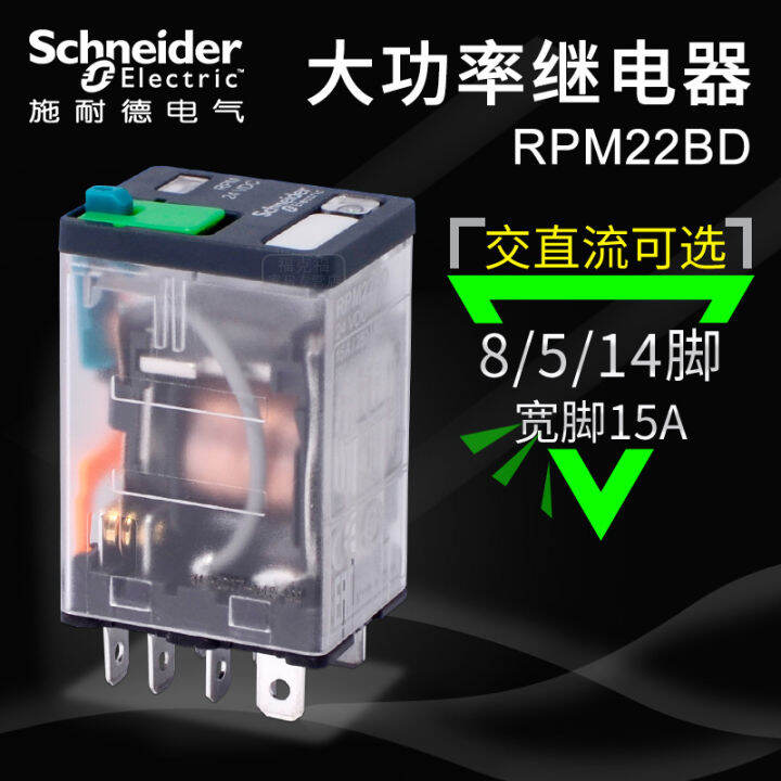 Schneider relay high power 15A RPM22BD 2 open 2 closed width 8 feet 5 ...