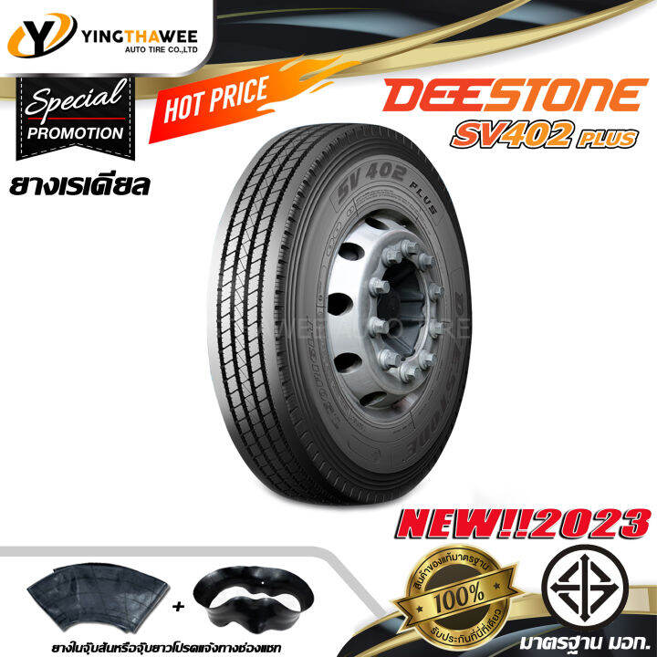 8.25-16 DEESTONE ยางรถบรรทุก ยางเรเดียล รุ่น SV402 plus จำนวน 1 ชุด (ยางนอก+ยางใน+ยางรองคอ ...