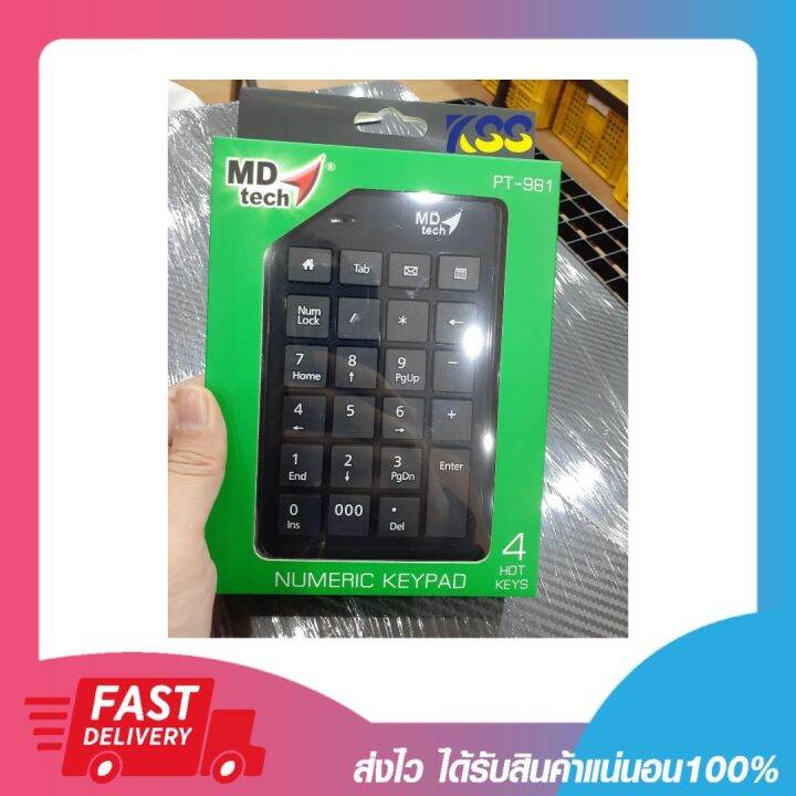 MD-TECH PT-981 Keypad Numberic คีย์บอร์ดตัวเลข(เปิดใบกำกับภาษีได้ค่ะ ...