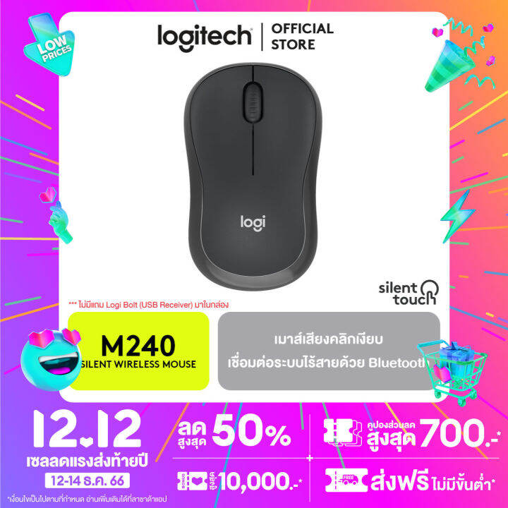 Logitech M240 Silent Bluetooth Mouse เม้าส์ไร้สายที่วางใจได้พร้อมรูปทรง ...