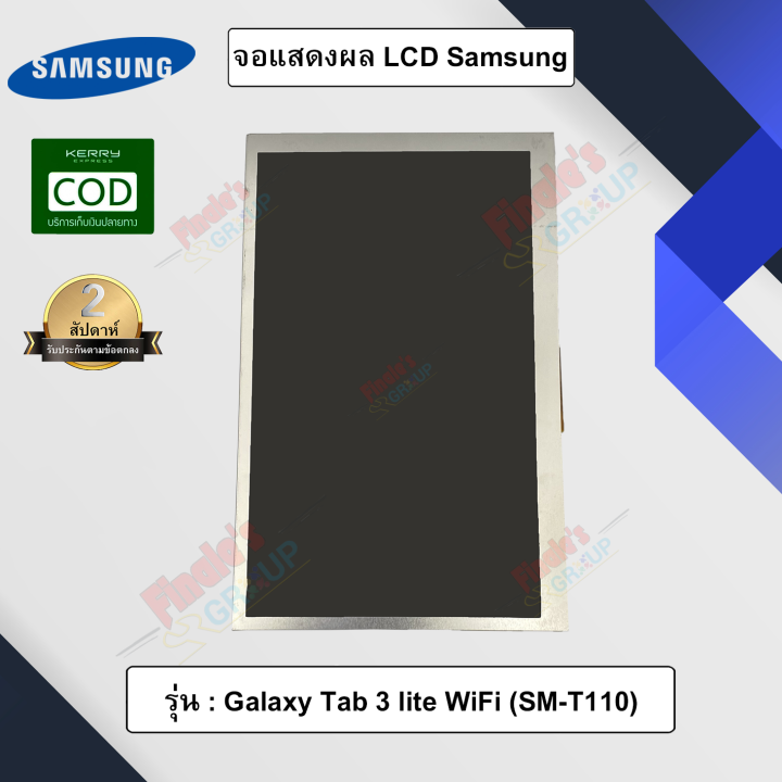 อะไหล่มือถือ จอแสดงผล LCD รุ่น Samsung Galaxy Tab 3 lite WiFi (SM-T110) | Lazada.co.th